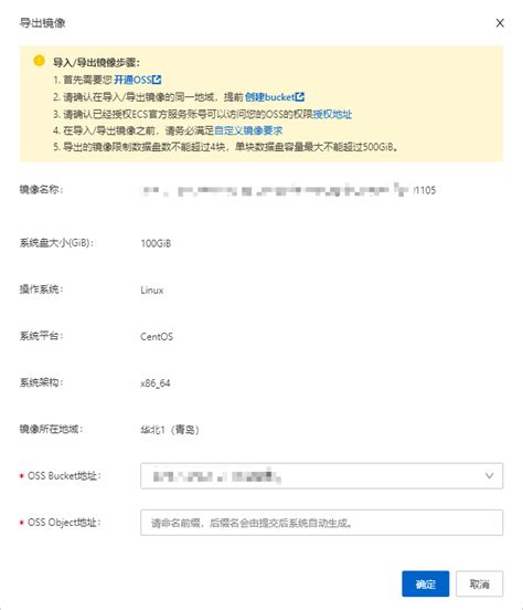 使用阿里云ecs经过nginx反向代理oss走内网流量导出系统镜像 蓝伟洪的博客