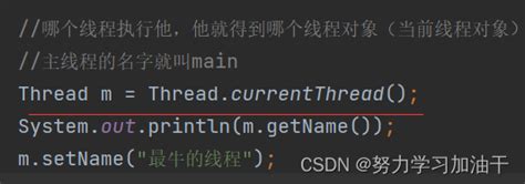 Thread的常用方法简单叙述thread对象的方法。 Csdn博客