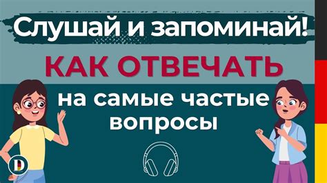 Немецкий на слух 🇩🇪 Вопросы и ответы Слушай и запоминай Немецкая разговорная практика Youtube