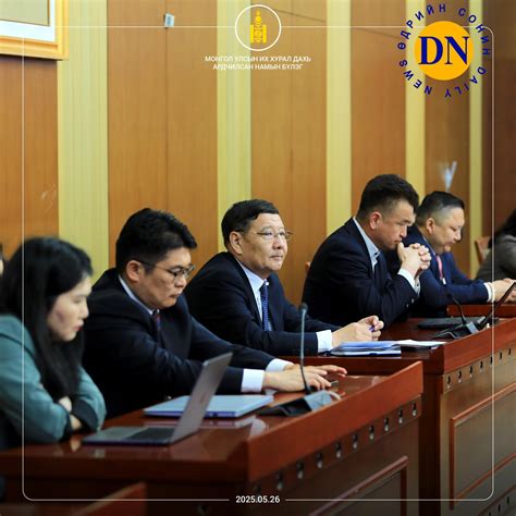 УИХ дахь Ардчилсан намын бүлэг хуралдаж байна