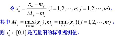 数学建模学习（6）：数学建模数据预处理专题 csdn博客