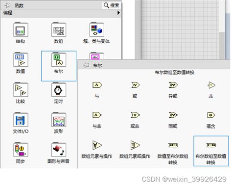 Labview 多位组合成1个字、1个字拆成多位labview为什要将plc传来的数字拆成高低位再转换成字符串 Csdn博客