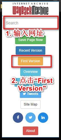 Chrome网页时光机插件wayback Machine 程序旅途