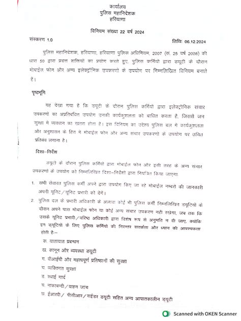 Guidline Regarding Mobile Phone Usage Pdf