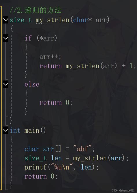 strlen 字符串函数模拟实现的三种方法 csdn博客