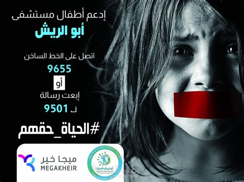 مستشفى أبو الريش مستقل