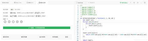 （js）leetcode 1030 距离顺序排列矩阵单元格js排列矩阵for Csdn博客