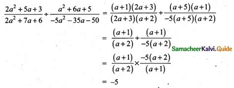 Samacheer Kalvi 10th Maths Guide Chapter 3 Algebra Ex 35 Samacheer Kalvi