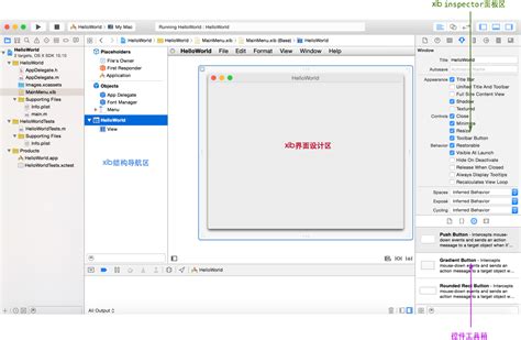 macos app 开发入门篇 macos应用开发基础教程 csdn博客