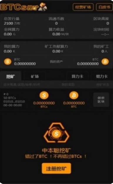 中本聪挖矿app下载安装 中本聪挖矿最新官网版下载手机版91下载站
