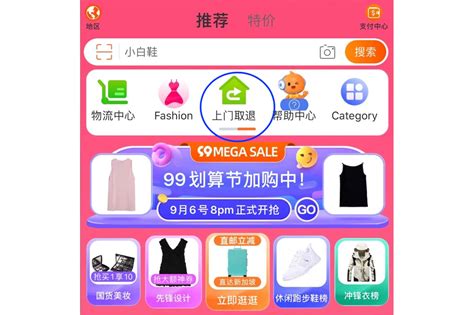 Taobao Icon