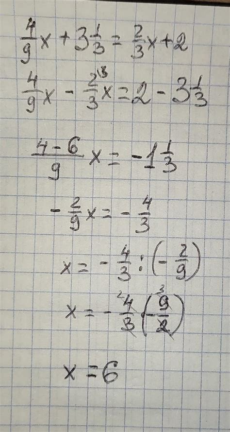 4 9х 3 1 3 2 3х 2 срочно Школьные Знания Com