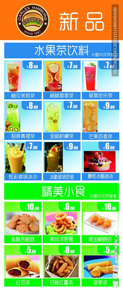 卡里兹点餐设计图psd分层素材psd分层素材设计图库昵图网