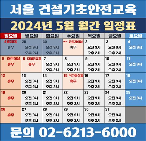 건설안전기초교육