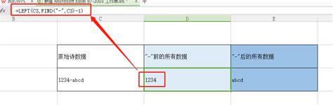 【excel】根据指定字符截取数据 淡怀 博客园