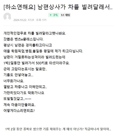 벤츠 E클래스를 빌려달라는 남편의 직장 상사