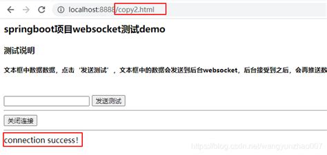 Springboot集成websocket实例springboot Websocket 案例 Csdn博客
