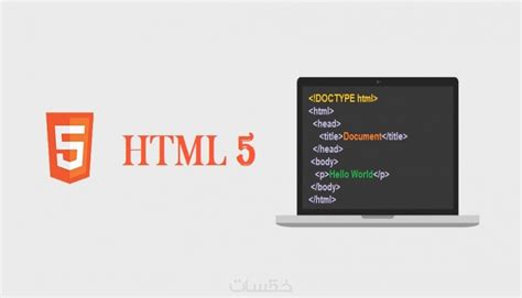 التحقق من كود html يدويا مع اكتشاف الاخطاء و شرحها بالتفصيل خمسات