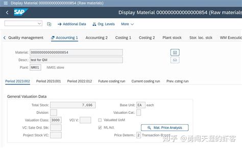 Sap Mm 物料移动平均价的修改历史 续 知乎