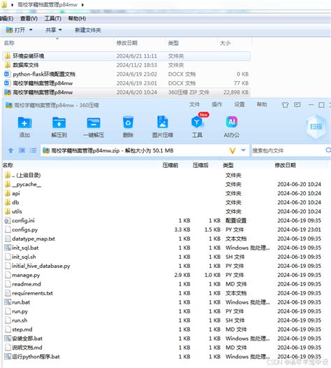 flask框架高校学籍档案管理（毕设源码 论文） csdn博客