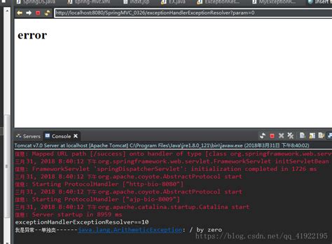 Springmvc异常处理之xml配置方式配置disableexceptionxml Csdn博客