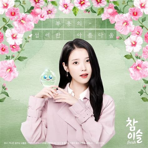 Chamisul Instagram R Aiyu