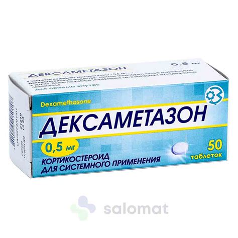 Купить Дексаметазон тб 0,5мг №50 на Salomat.tj