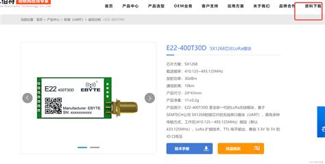 【lora模块调试：亿百特lora 型号e22 400t30d v 初步调试踩坑 认识模块 了解协议（1）】 亿佰特e22 400t30d