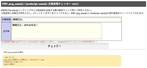 正規表現とは？メタ文字とサンプル一覧 クリエイターズ