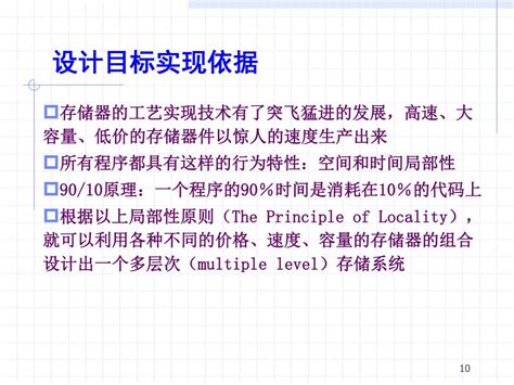 Ppt 嵌入式系统 An Introduction To Embedded System 第四课 嵌入式系统硬件设计 陈文智 Chenwzzju 浙江大学计算机学院 Powerpoint