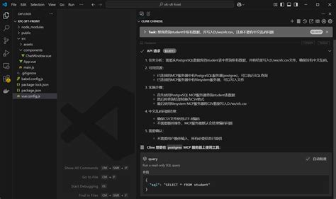 Mcp协议实战指南：在vs Code中实现postgresql到excel的自动化迁移postgresql Mcp Csdn博客