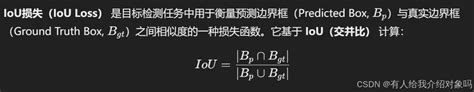 yolov8 中的损失函数解析 分布焦点损失 csdn博客
