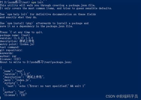 Npm搭建私服，上传下载包npm Install的包如何上传到verdaccio Csdn博客