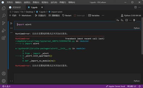 Pythonwinrt Cant Import Winrt In Jupyter Notebook 无法在设置线程模式后对其加以更改 · Issue 757 · Microsoft