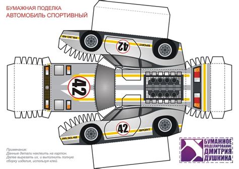 Автомобиль из бумаги | Моделирование, Бумажные модели, Автомобиль