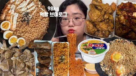 먹방 브이로그 1일 1식이니까 더 맛있게 먹어야 돼😆💛 불닭볶음면스트링치즈감동란호식이두마리치킨매운간장수라간깐풍해물신라면삼겹살컵라면레몬파운드케익숯불갈비치킨