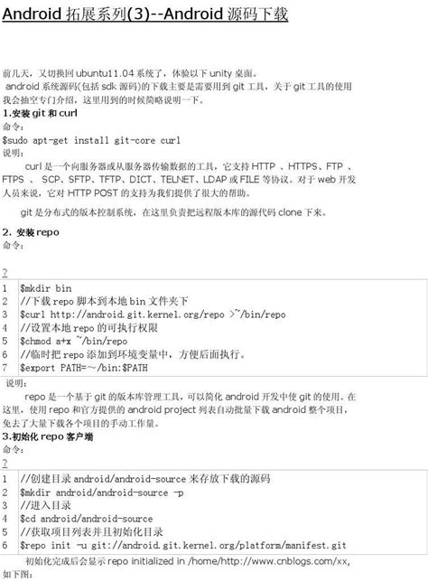 Android拓展系列3 Android源码下载word文档在线阅读与下载无忧文档