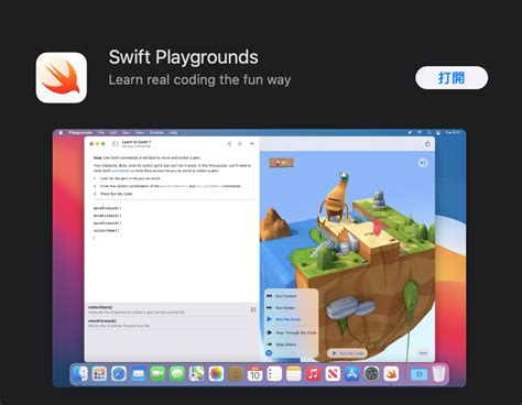 Extension 3 — Swift Playgrounds Learn To Code 1 指令and函數 彼得潘的 Swift