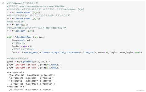 tensorflow2 0笔记 均方差mse和交叉熵cross entrophy作为损失函数 tensorflow mse loss csdn博客