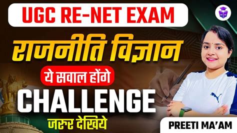 Ugc Net Political Science Answer Key 2024 Ugcnet Polity Questions To Challenged Preeti Mam
