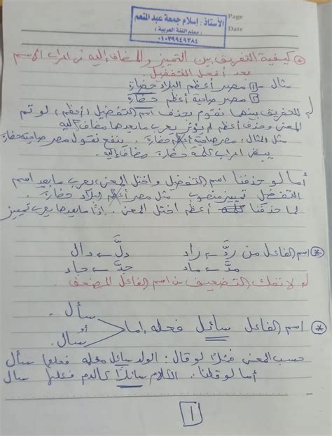 مدرس خبير