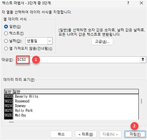 엑셀 및 구글 스프레드시트에서 셀 내용을 두 개 이상의 열로 나누기