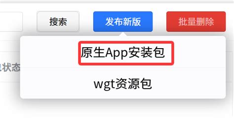 Uniapp升级中心 Uni Upgrade Center的使用步骤 李秋风 博客园