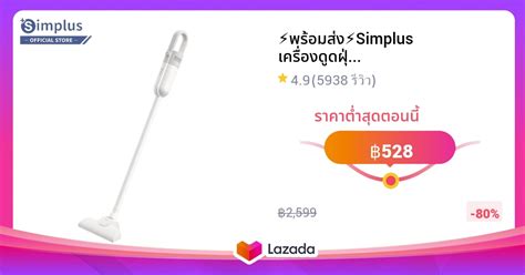 ⚡️พร้อมส่ง⚡simplus เครื่องดูดฝุ่น เครืองดูดฝุ่นแบบมือถือขนาดเล็ก พลังแรงดูด12000pa Wired Vacuum