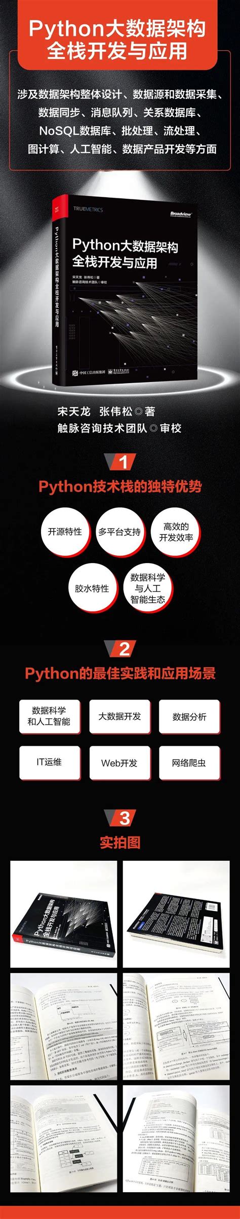 用python构建大数据推荐系统：一个世界500强企业的成功案例 知乎