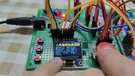 基于stm32毕业设计 人体健康检测系统 Jces683 Youtube