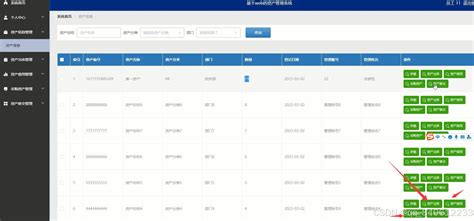 基于thinkphp laravel的资产管理系统 mu8ut php资产管理系统 csdn博客