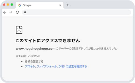 Dnsエラーとは？名前解決ができない原因や解決方法について解説｜バリューノート