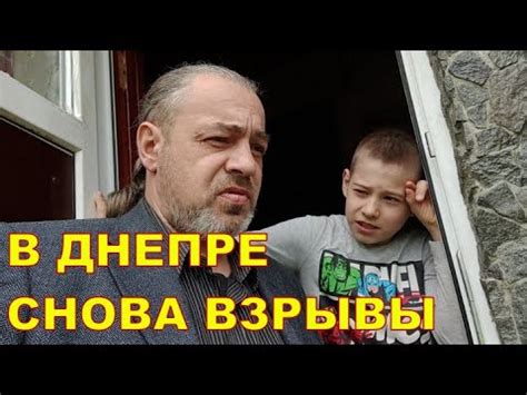 В ДНЕПРЕ ГРОМКО 😧😧 - YouTube