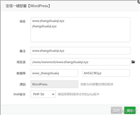阿里云轻量级服务器搭建博客网站教程（入门级别搭建）阿里云轻量服务器搭建 Csdn博客